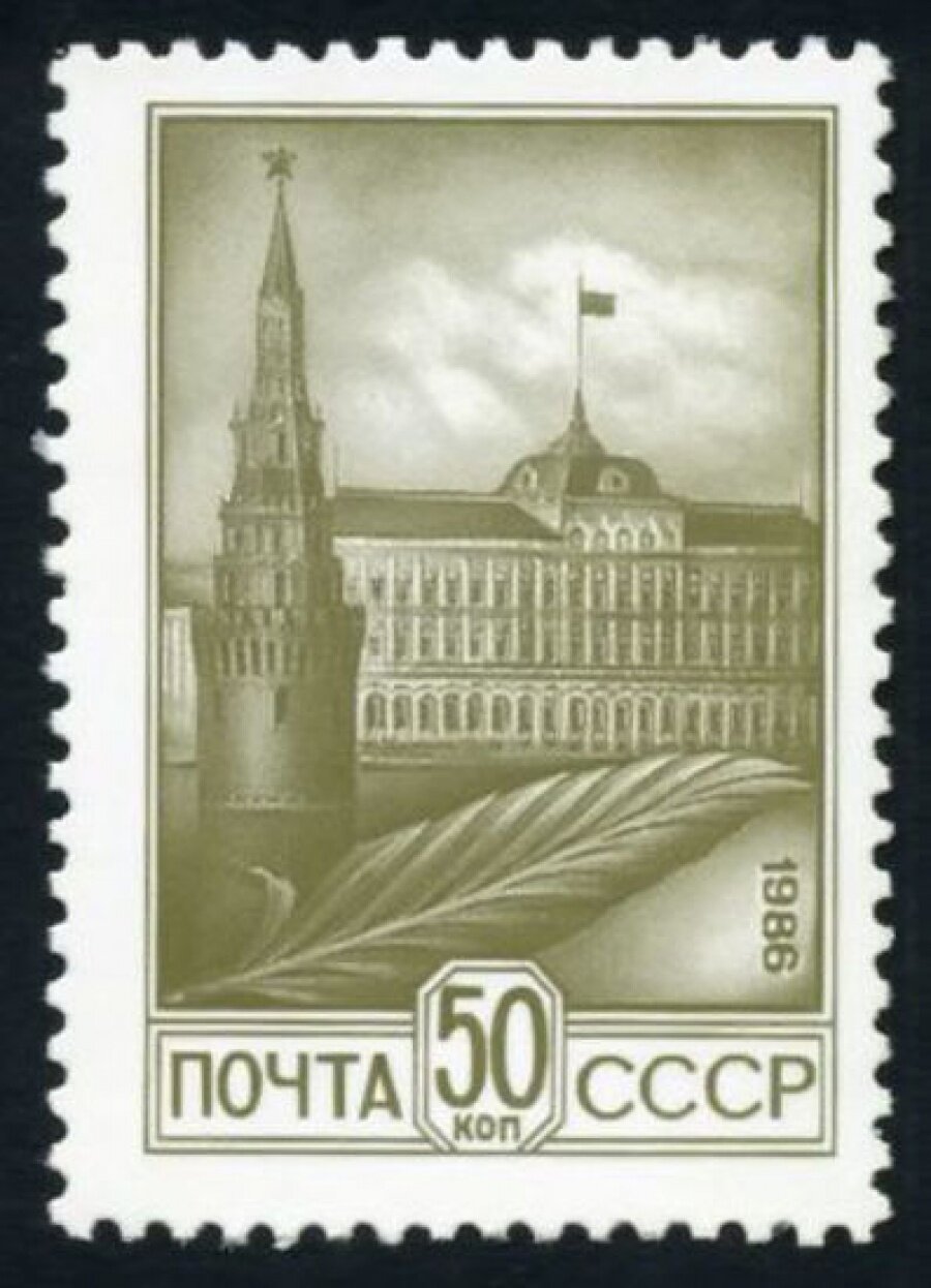 Почтовые марки СССР 1986г. "Стандартный выпуск Кремль" Кремли MNH
