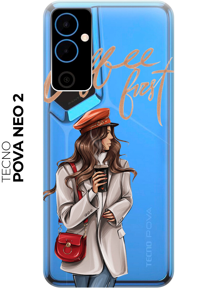 Силиконовый чехол на Tecno Pova Neo 2 / Техно Пова Нео 2 с рисунком "Cofee First"