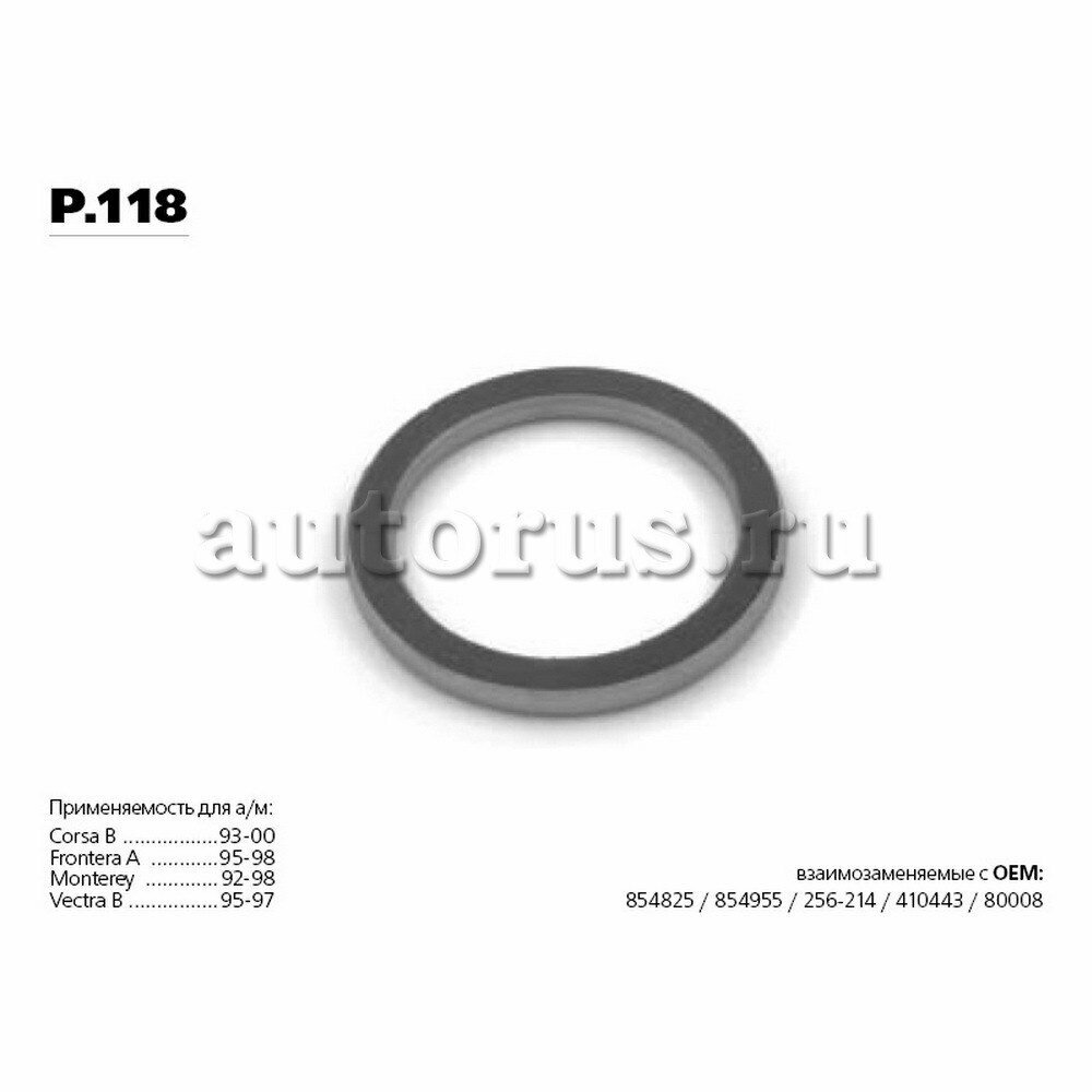 Уплотнительное кольцо приемной трубы bmw/opel/toyota p.118 transmaster universal p.118