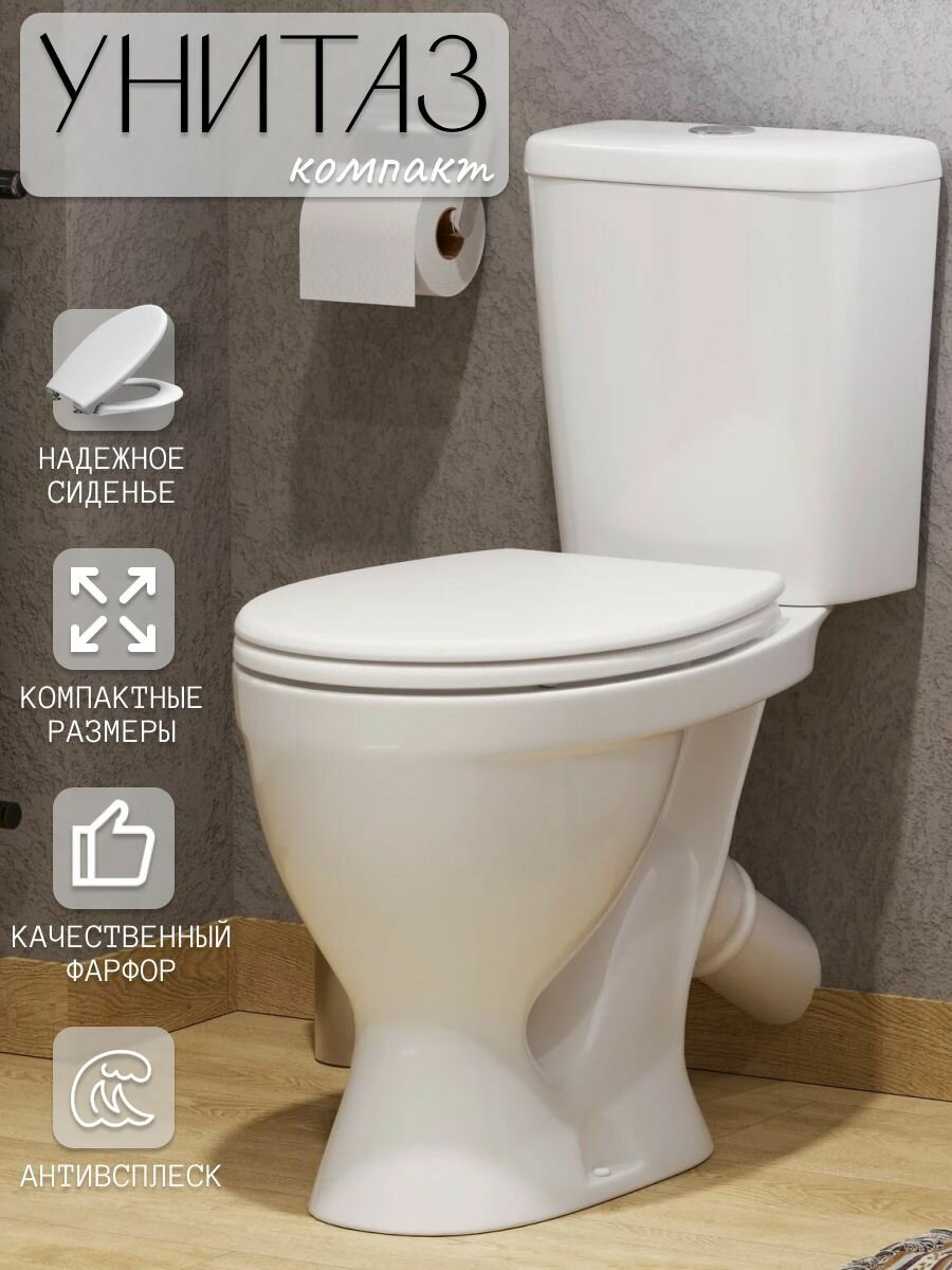 Унитаз напольный "формат" с бачком белый, с косым выпуском