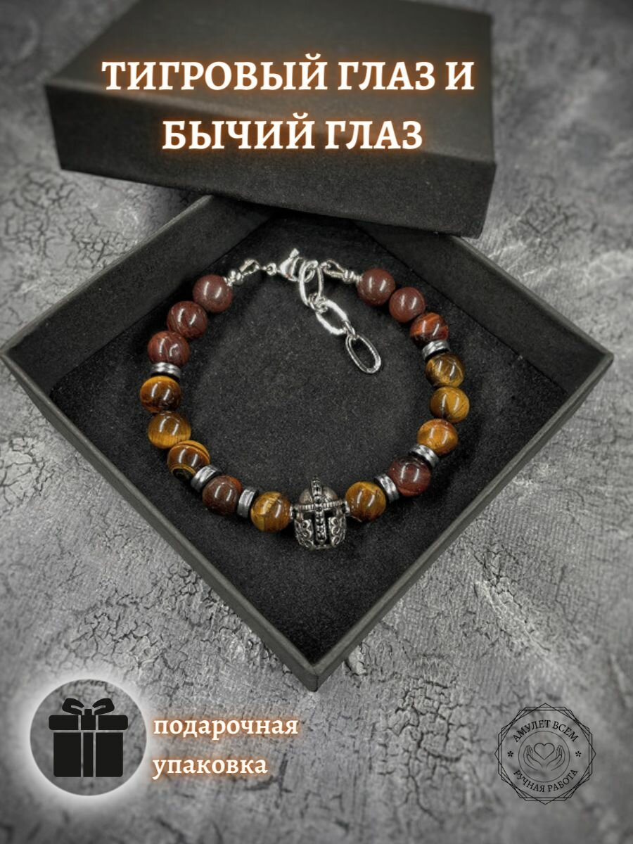 Браслет АМУЛЕТ ВСЕМ, бычий глаз, тигровый глаз