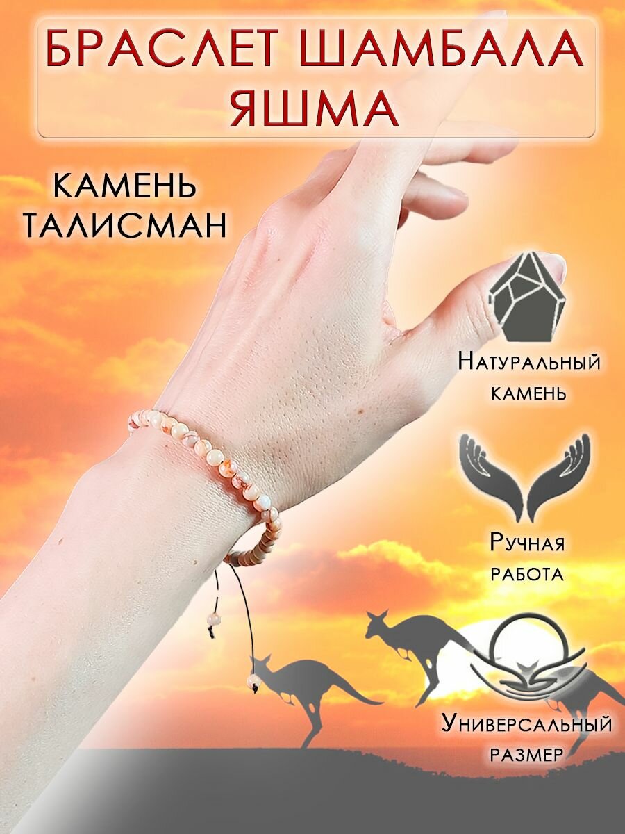 Браслет-нить, флюорит, нефрит, яшма, цитрин, агат, обсидиан, сердолик
