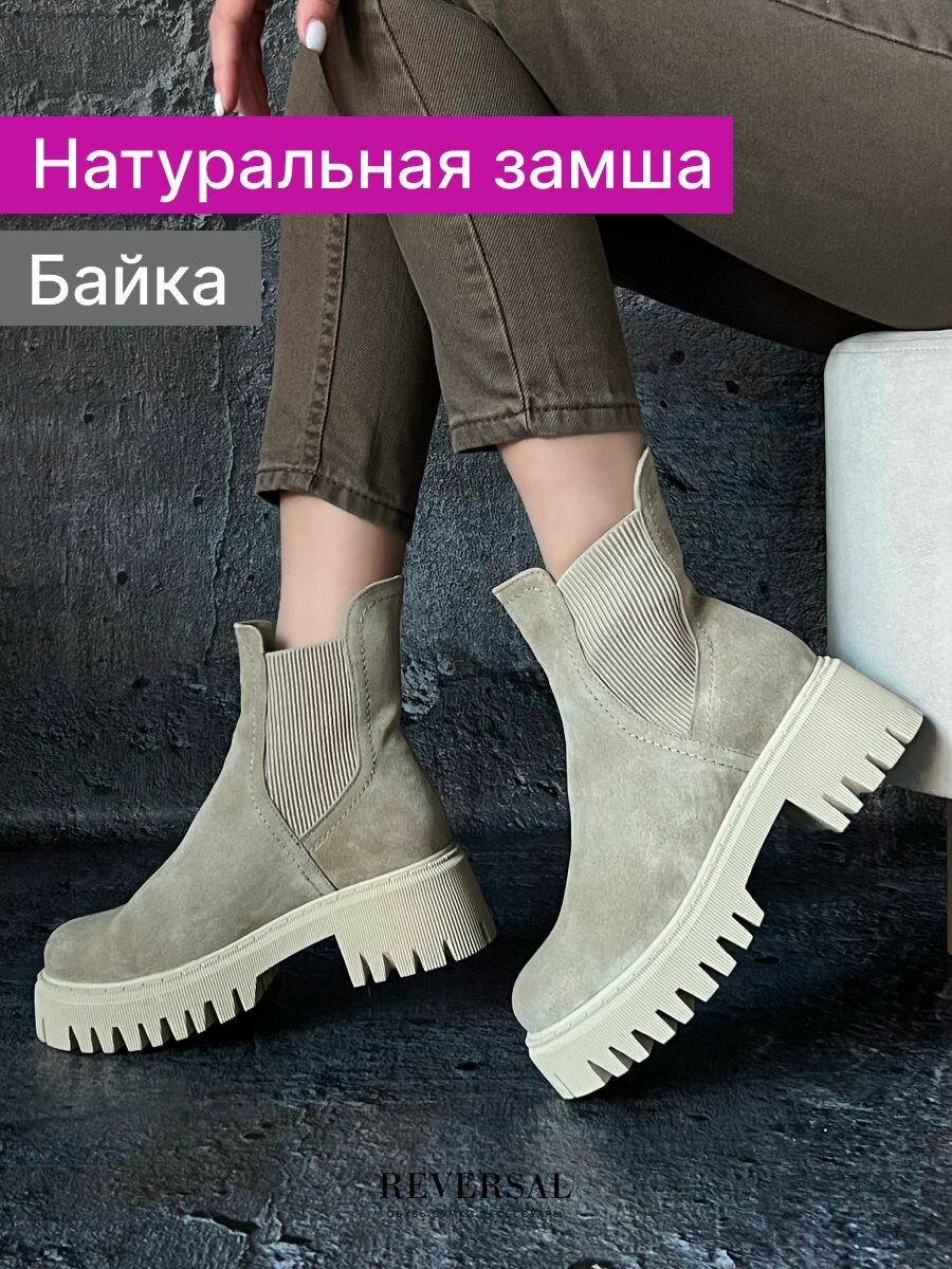 Ботинки челси