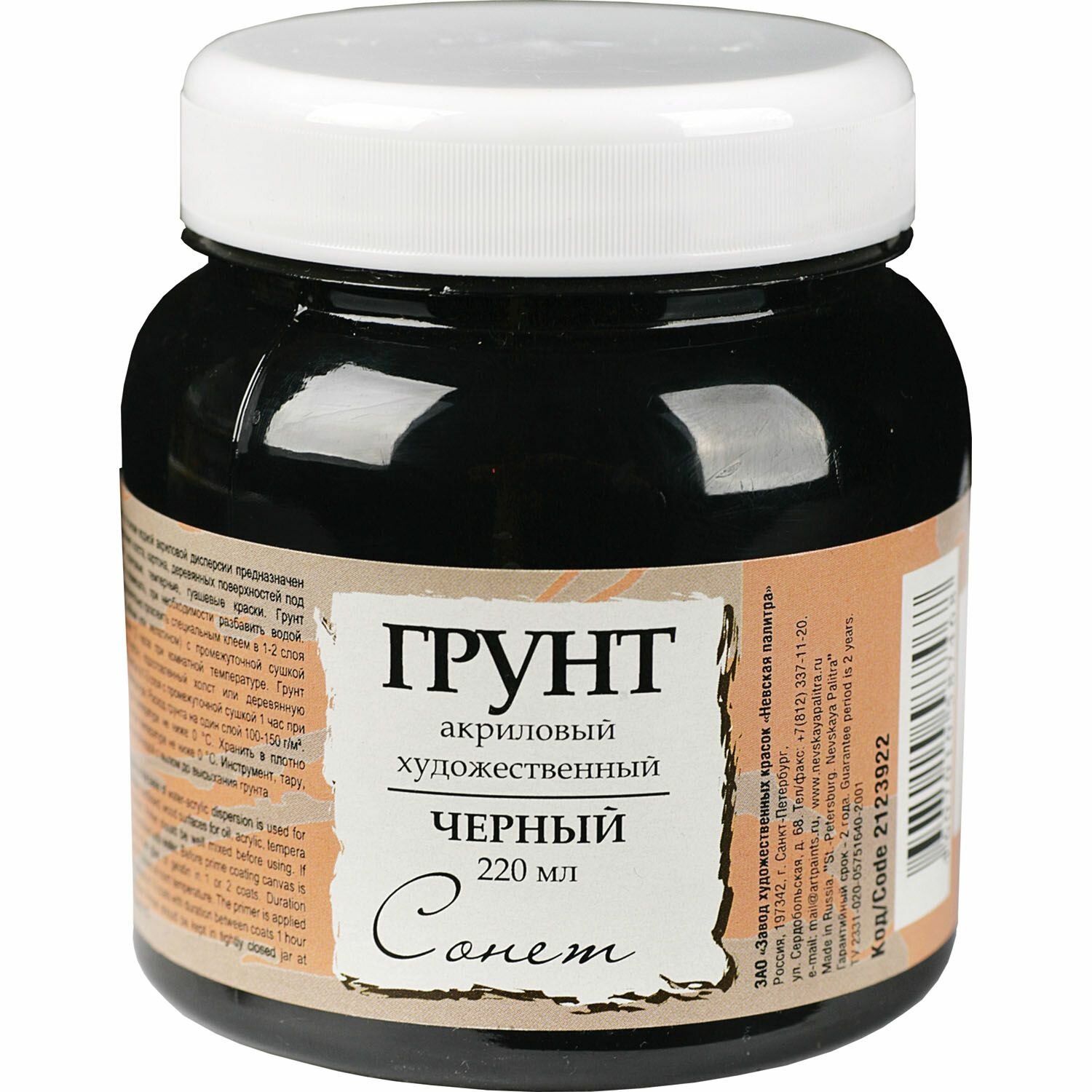 Грунт художественный акриловый чёрный, 300 г (220 мл)