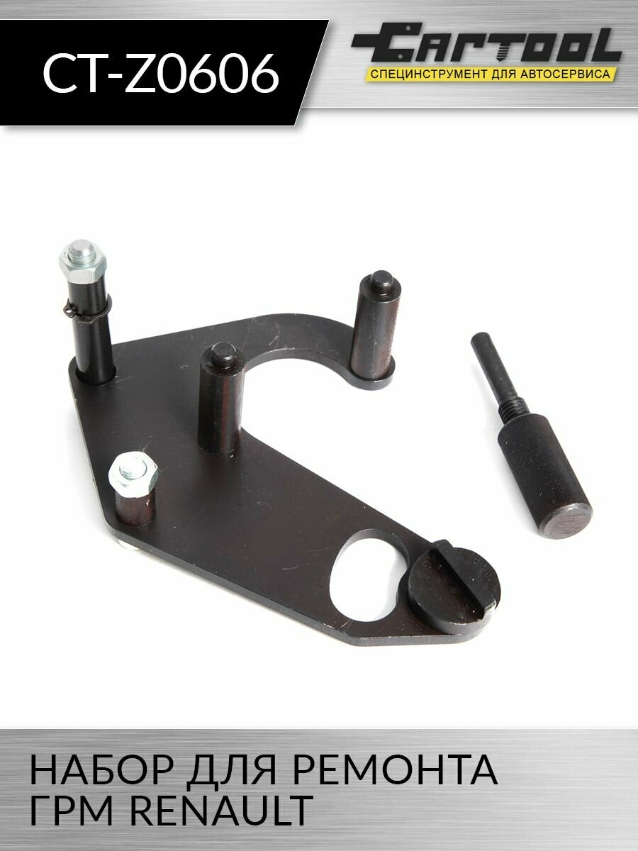 Набор для ремонта ГРМ RENAULT Car-Tool CT-Z0606, для Renault, Nissan