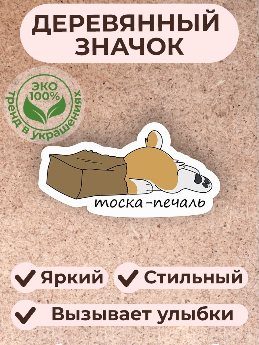 Значок