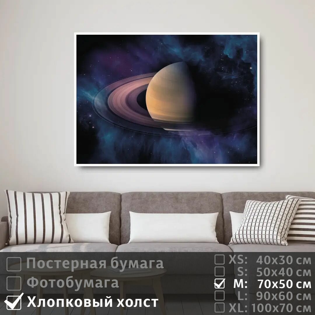 Постер на холсте Планета Сатурн В Галактике 70х50 см ПолиЦентр
