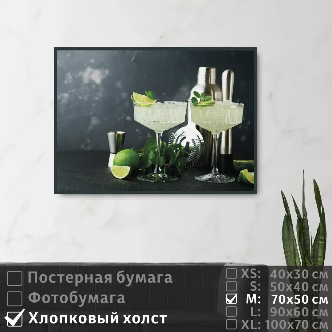 Постер на холсте Алкогольные Коктейли В Баре 70х50 см ПолиЦентр