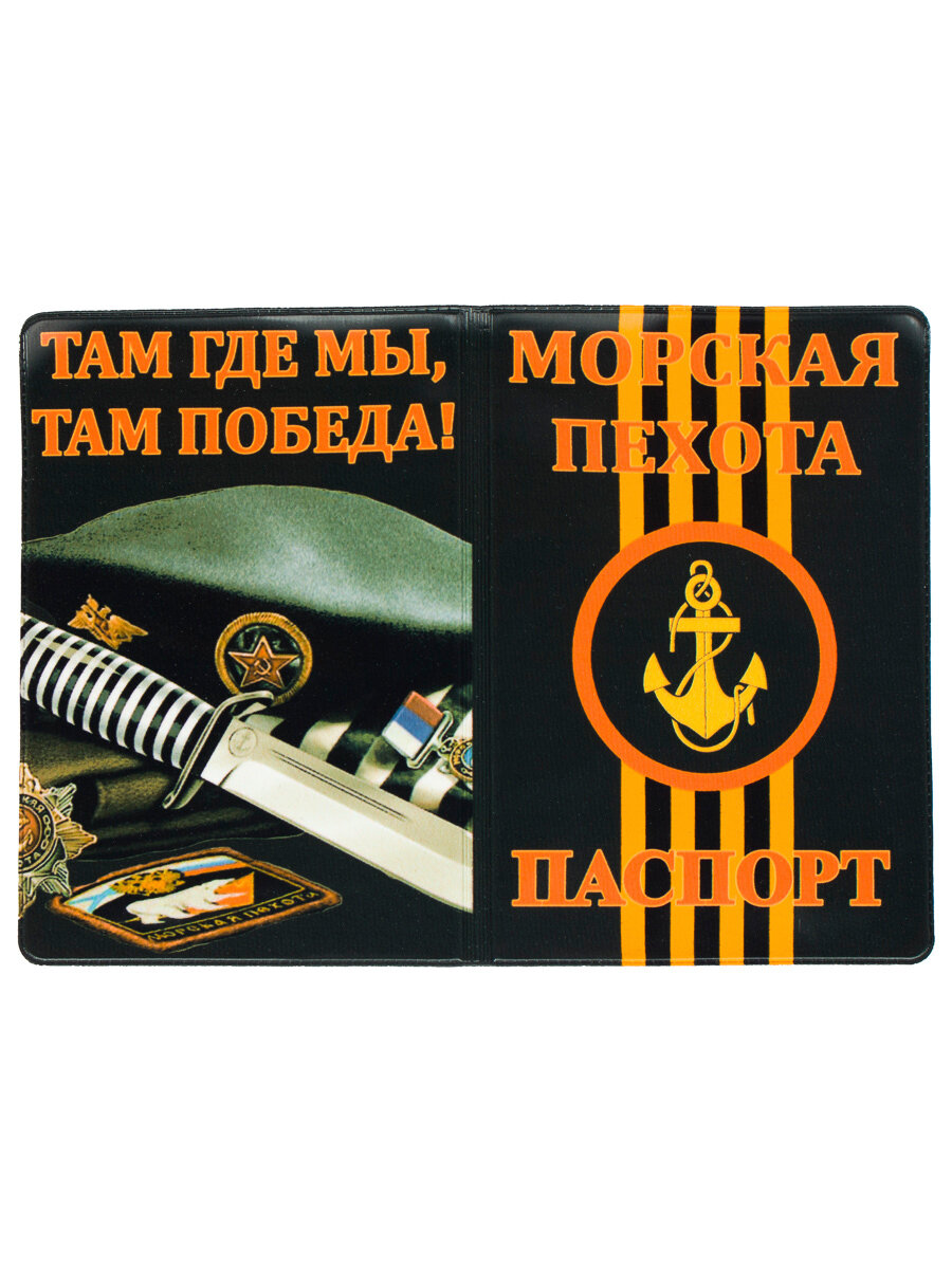 Обложка для паспорта