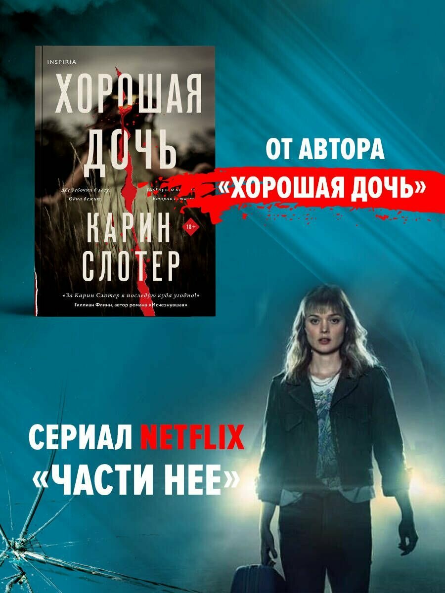 Осколки прошлого — фото 1