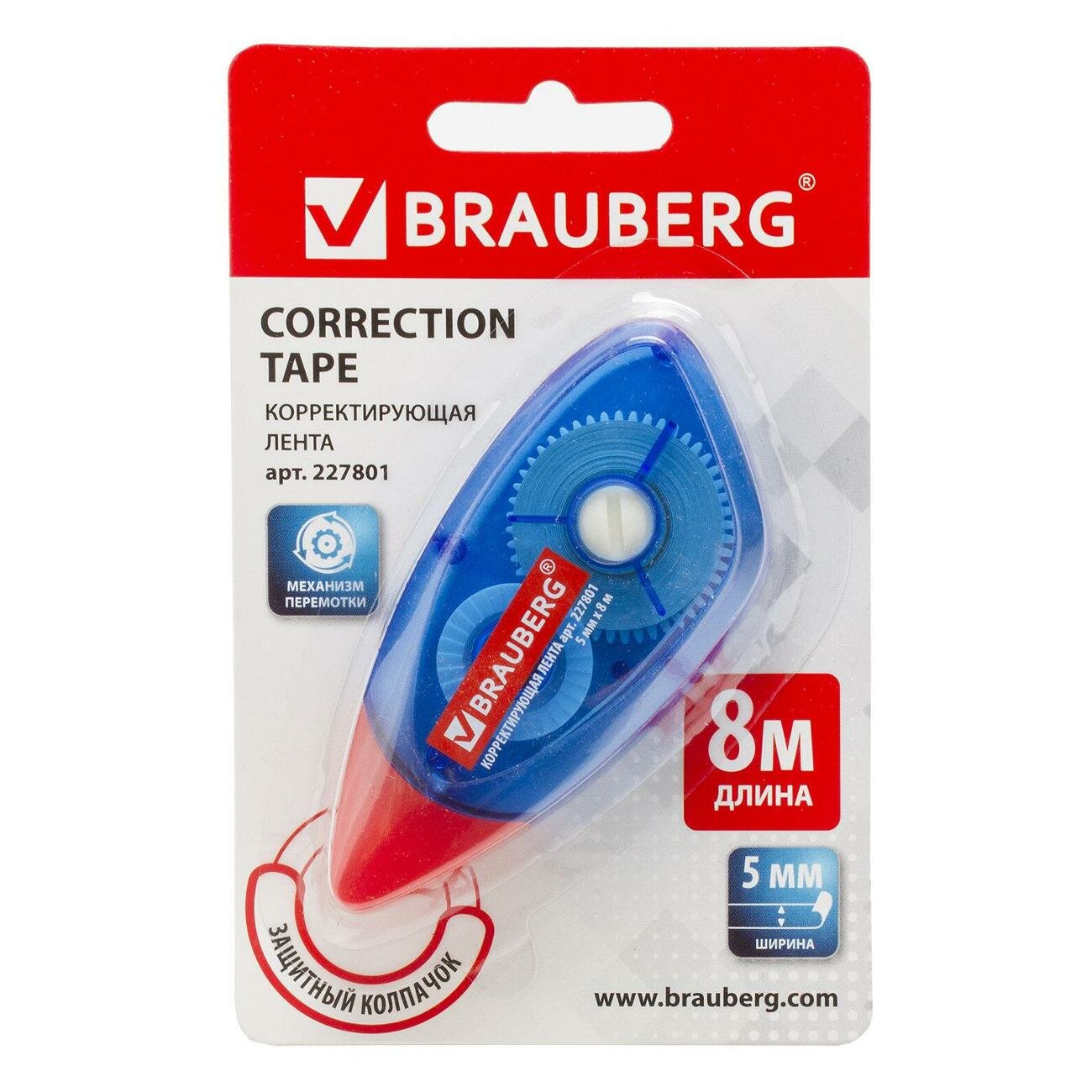 Лента Brauberg 227801 5х8 мм