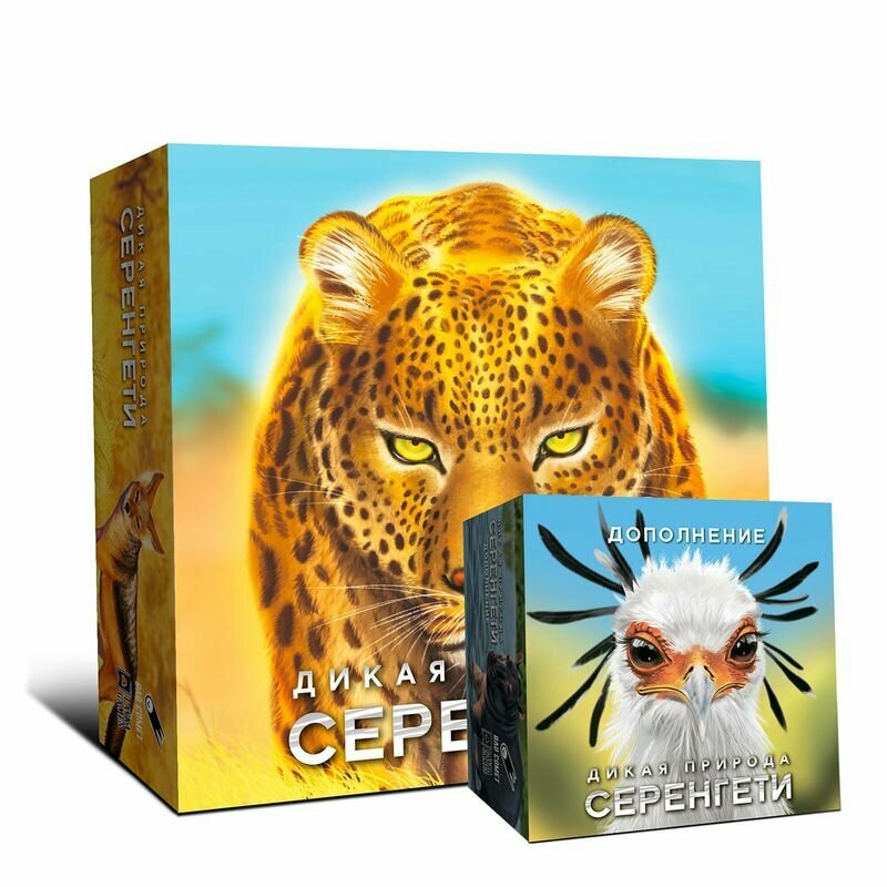 Набор игр Lavka Games Дикая природа Серенгети + Дополнение Специалисты по животным