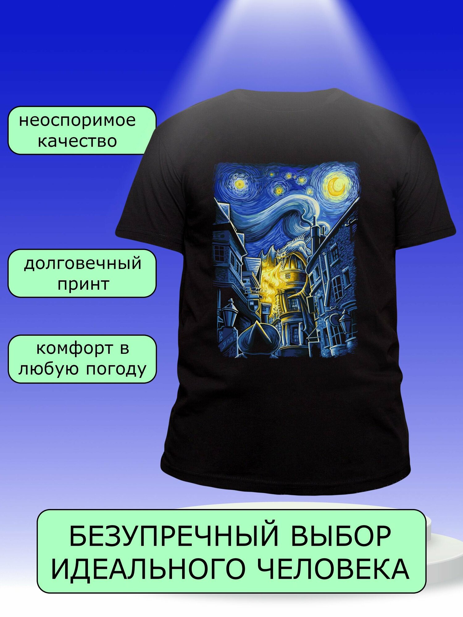 Футболка дракон