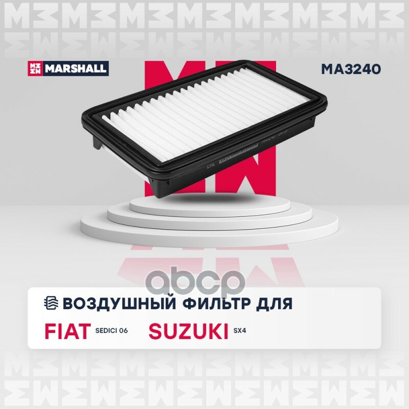 Фильтр воздушный MARSHALL арт. MA3240