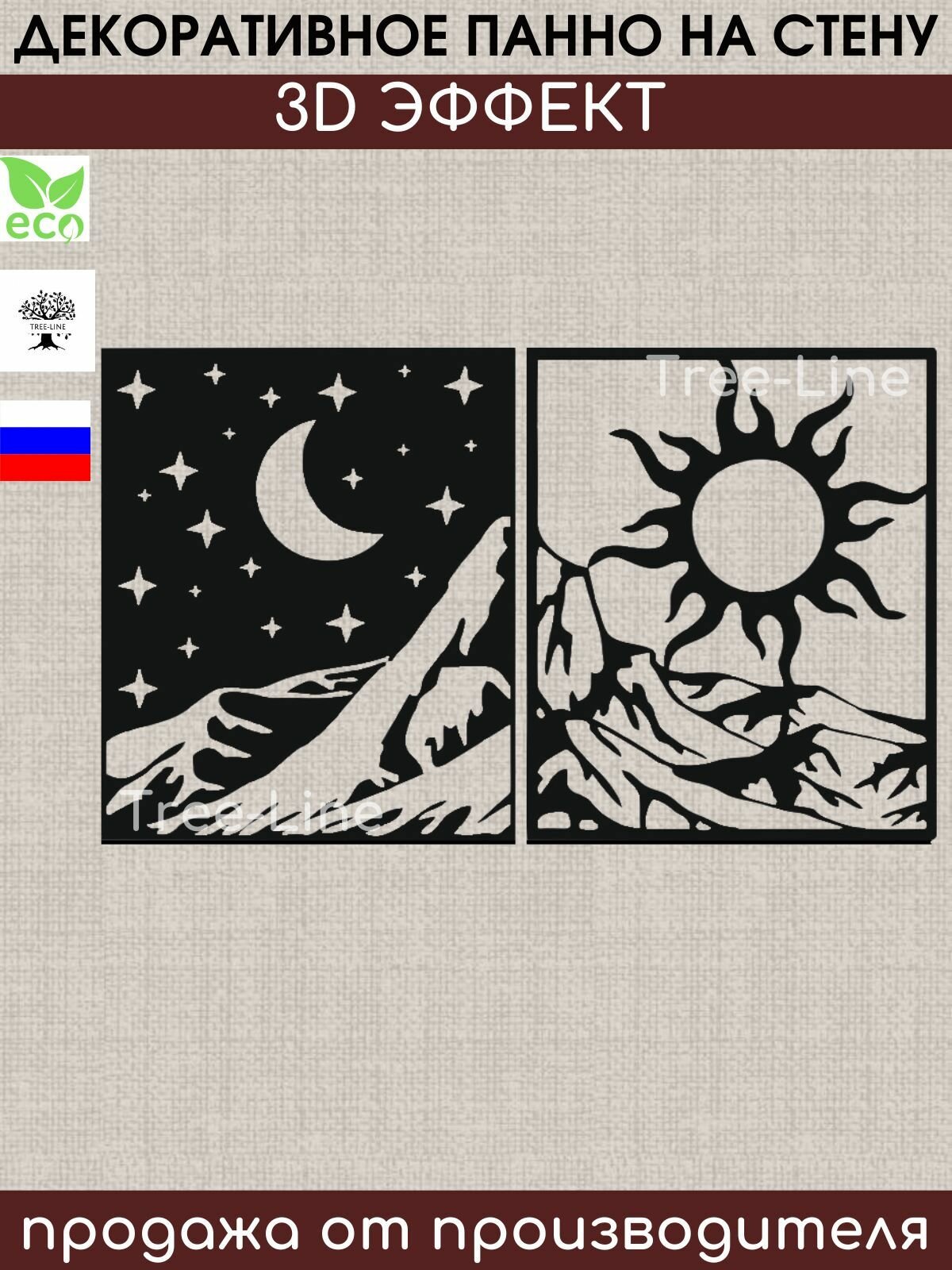 Панно декоративное из дерева на стену для интерьера дома