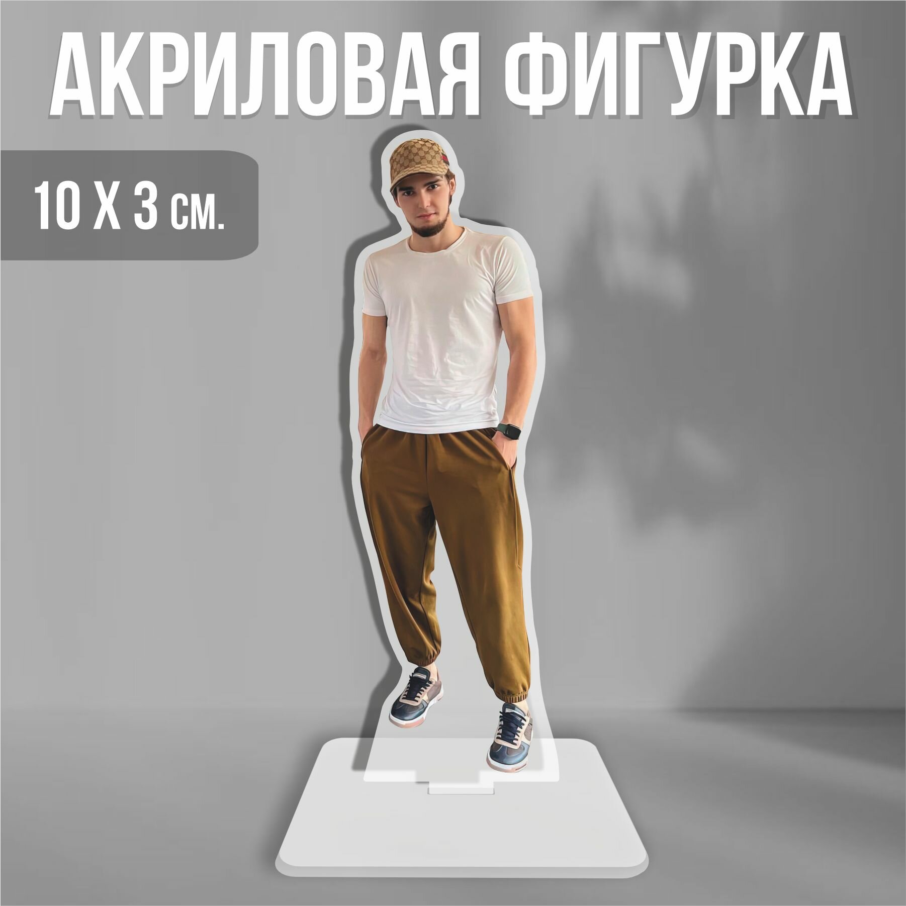 Акриловая фигурка декоративная / статуэтки для интерьера WENGALLBI Ахмед Алиасхабов