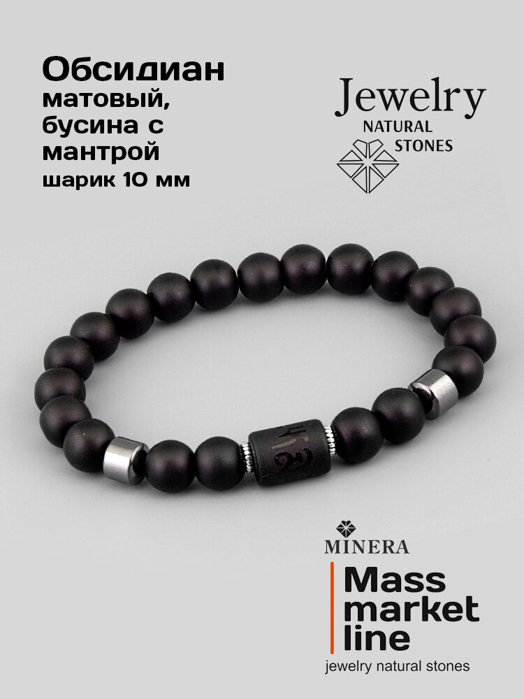 Браслет Minera, обсидиан