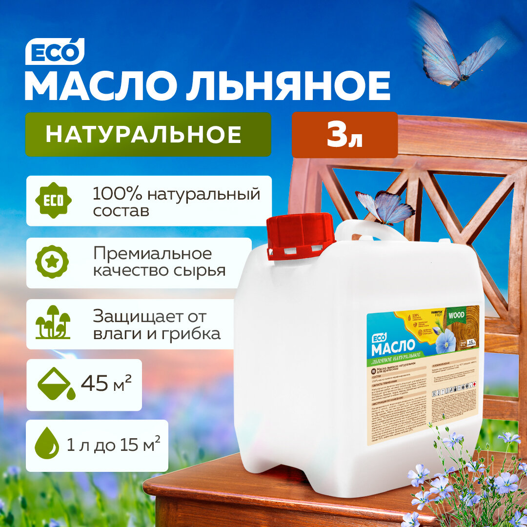 Масло для дерева льняное натуральное FARBITEX профи WOOD Бесцветный 3 л