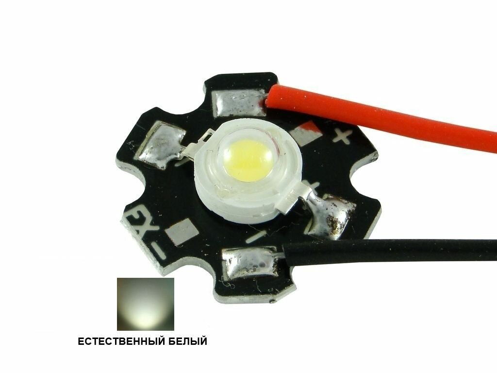 Светодиод модуль 3Вт естественный белый 10шт