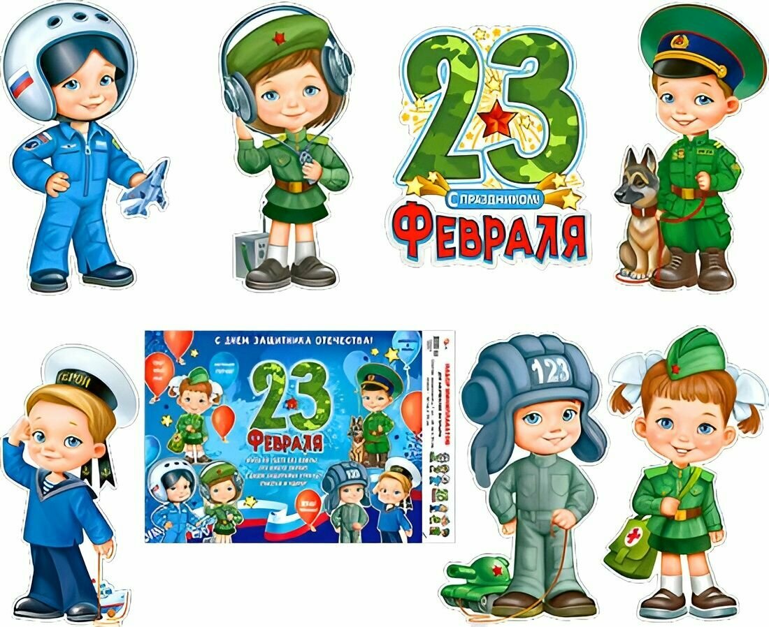 Набор мини плакатов для оформления 23 февраля (7 шт.)