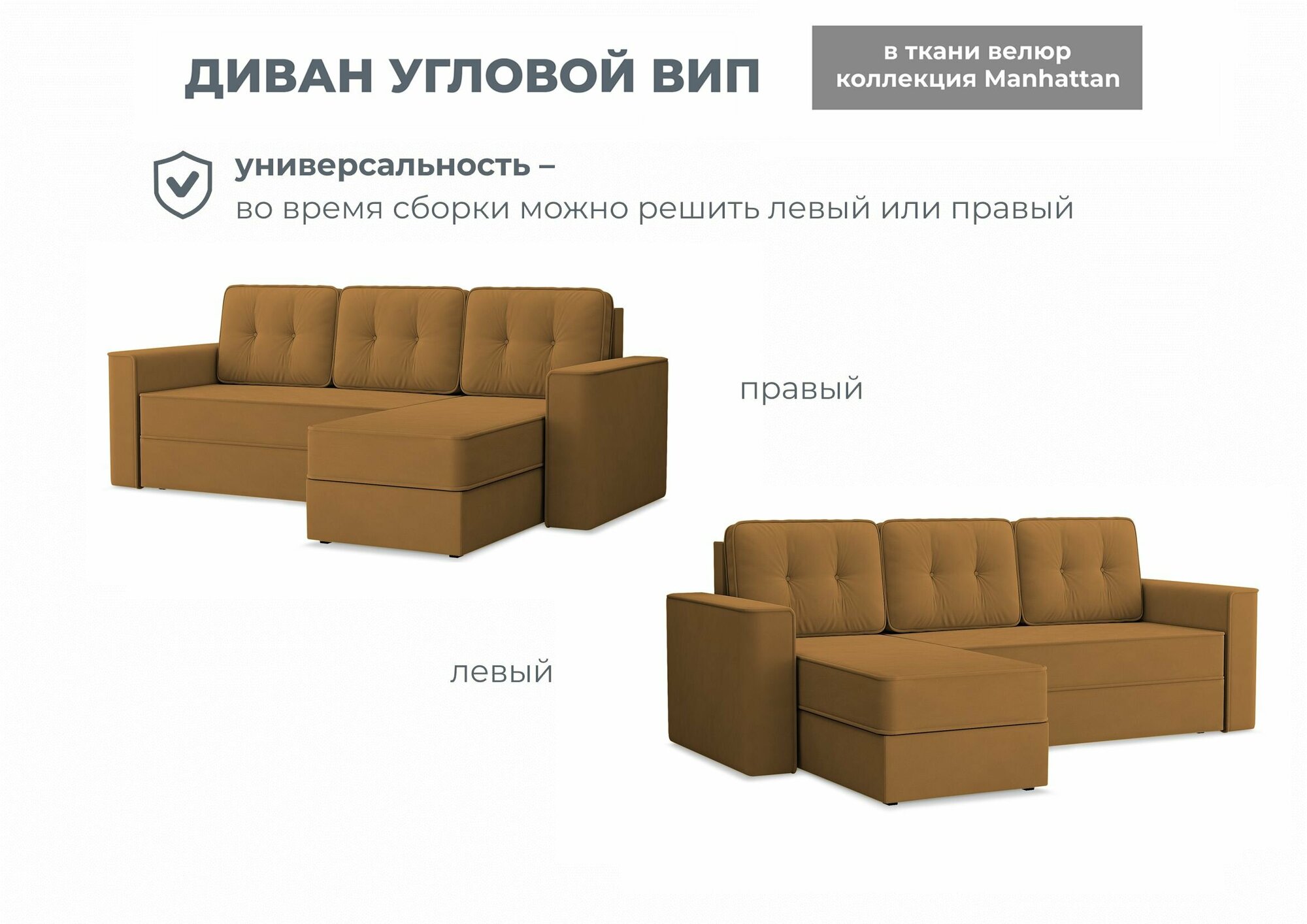 Диван угловой, раскладной Вип, Легкомаркет, в цвете медно-коричневый (Манхэттен 9), блок независимых пружин — фото 1