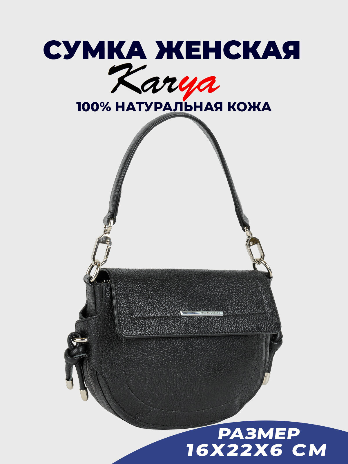 Сумка кросс-боди