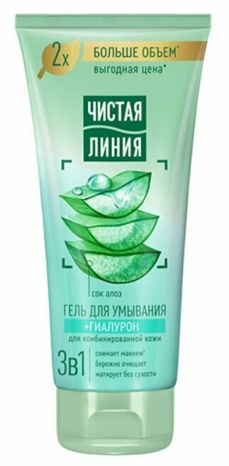 Чистая Линия Гель для умывания 3 в 1, 120 мл