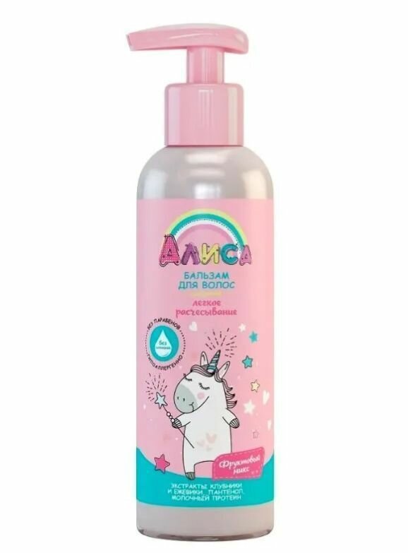 Свобода Бальзам для волос для детей "Алиса" легкое расчесывание, 140мл