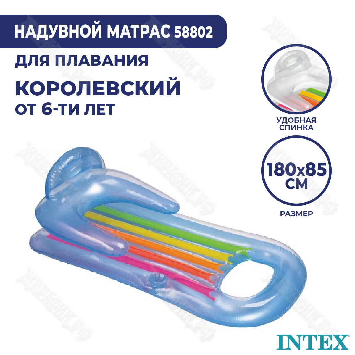 Пляжный матрас Intex «Королевский» 160x85см 58802 (Фиолетовый)