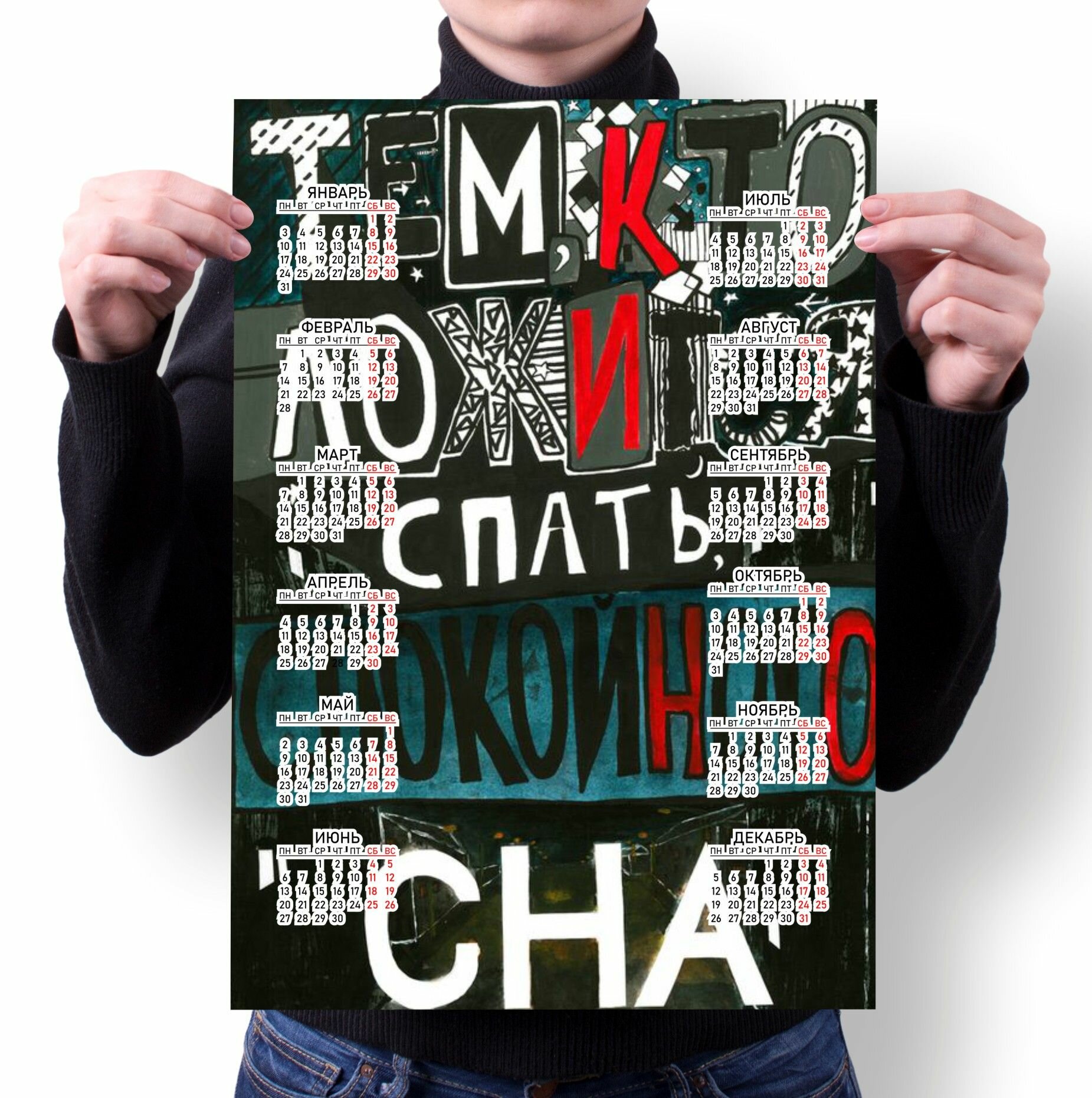 Календарь формата А3 с принтом "Кино"