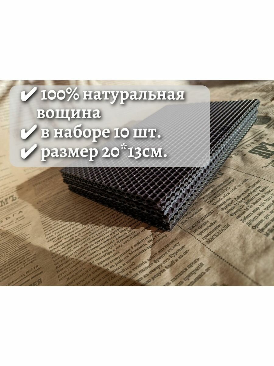 Вощина листы твой выбор, цвет черный, 10 штук, подходят для свечей и магии — фото 1
