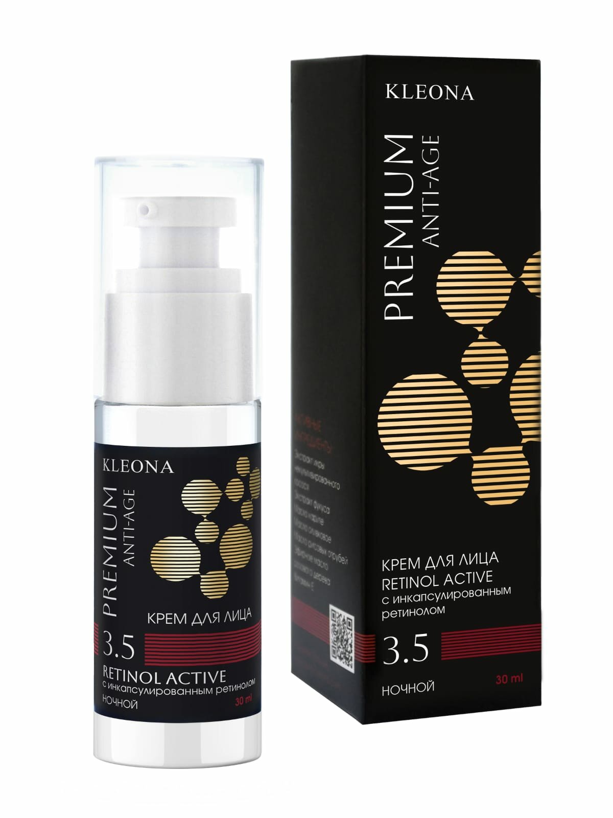 Anti-Age № 3.5 Крем для лица Kleona Retinol active, 30 мл