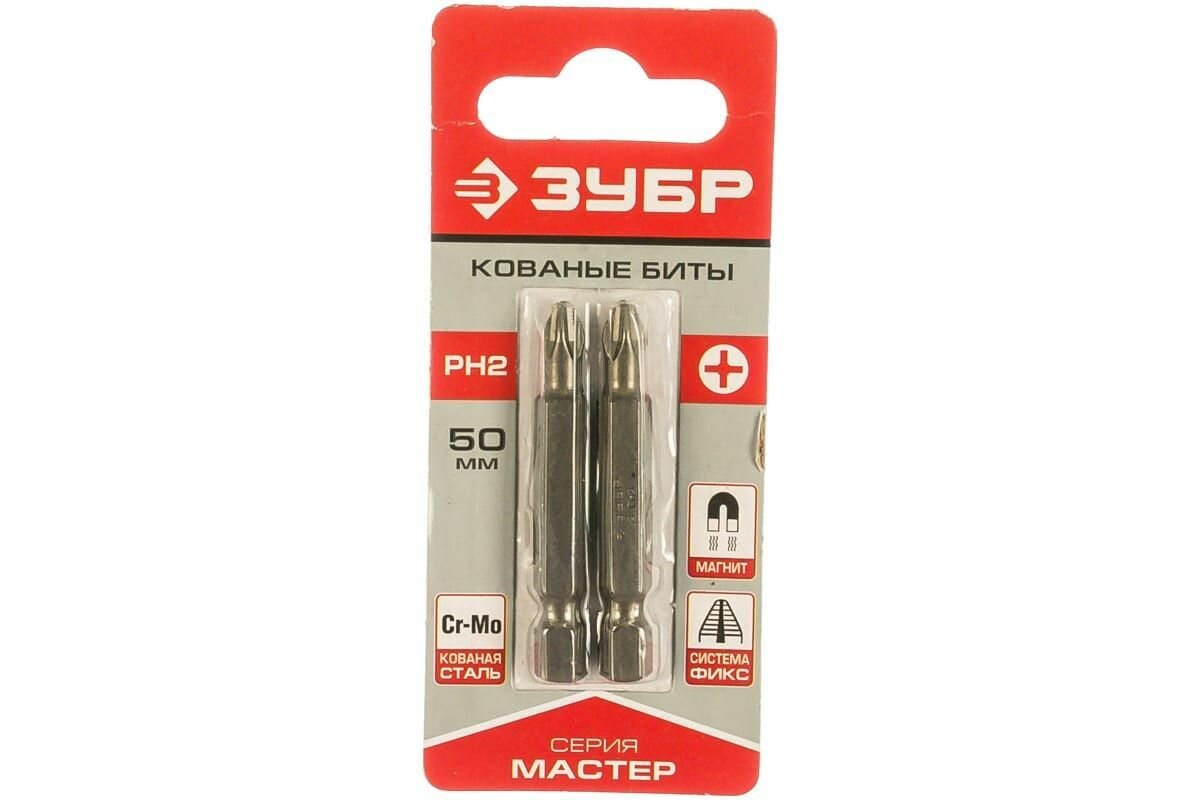 Бита (PH №2; 50 мм) "Мастер" Зубр 2шт