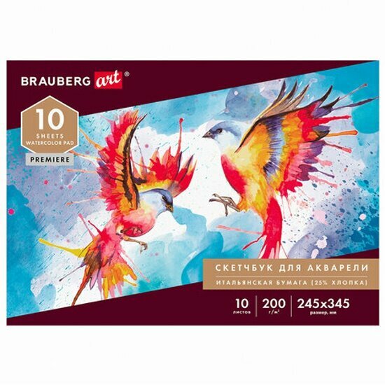 Альбом Brauberg для акварели, бумага италия 200г/м 25% хлопок 245х345мм, 10л, ART PREMIERE, 105911