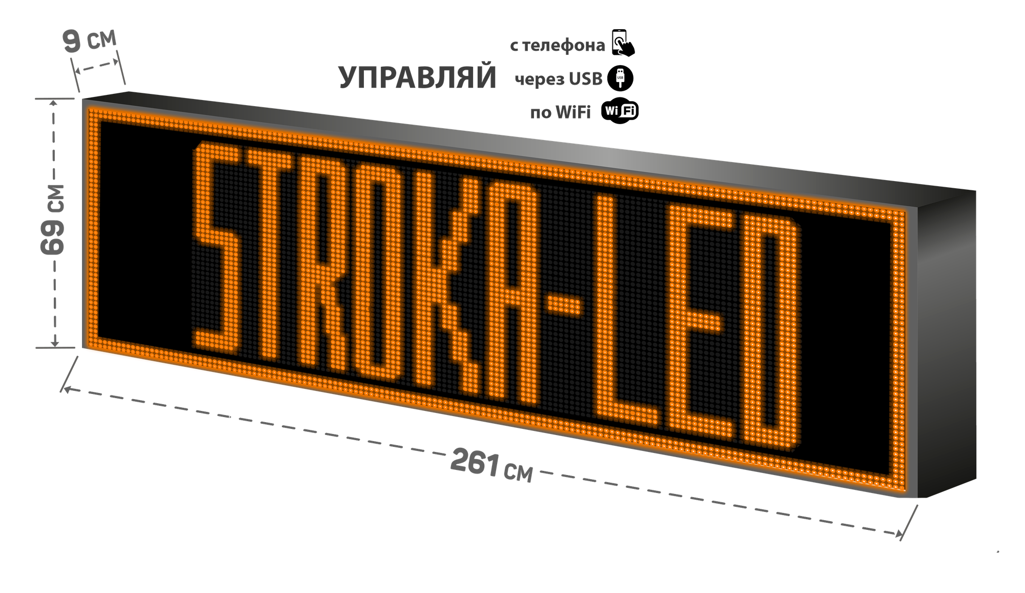 Бегущая строка/ Led /рекламная вывеска/ панель/261х69см /управление с телефона