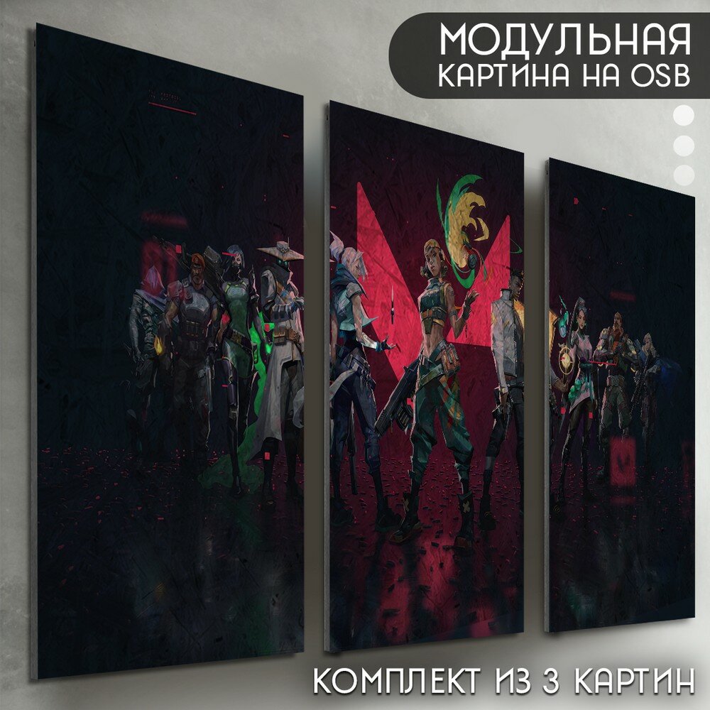Модульная картина на рельефной доске ОСП "игра Valorant (валорант, Феникс, Джетт, Рейз, Рейна, Вайпер) - 6499"