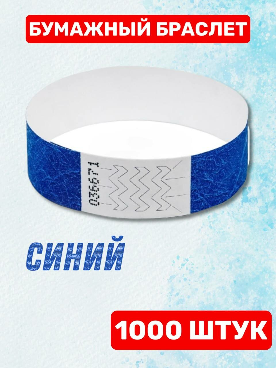 Набор браслетов