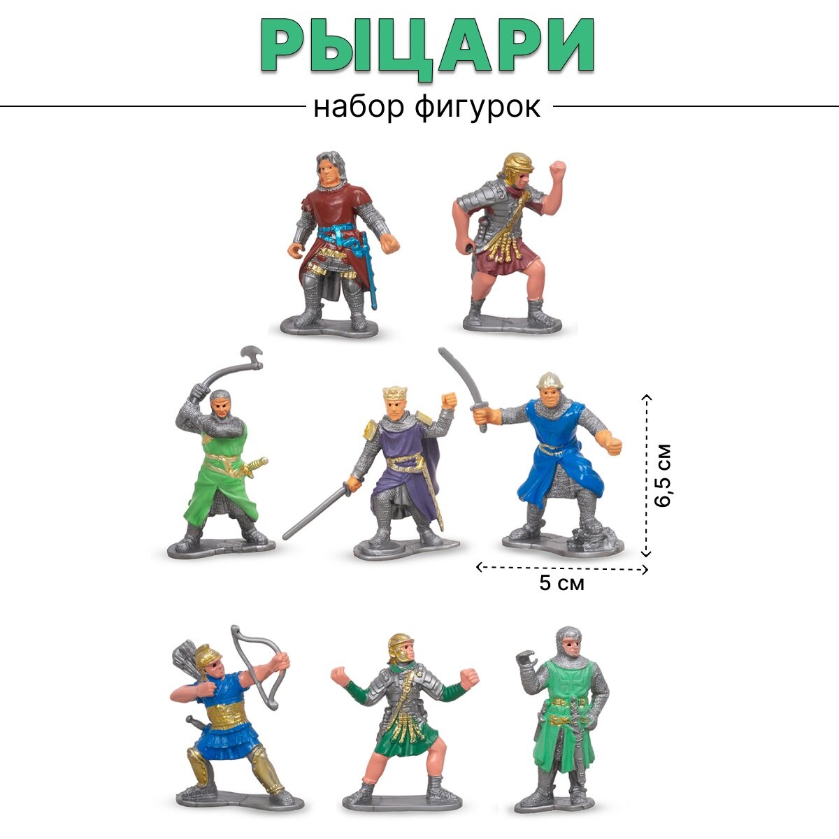 Набор фигурок Рыцари TONG DE (0810-32) , 8 штук, для мальчиков, от 3 лет