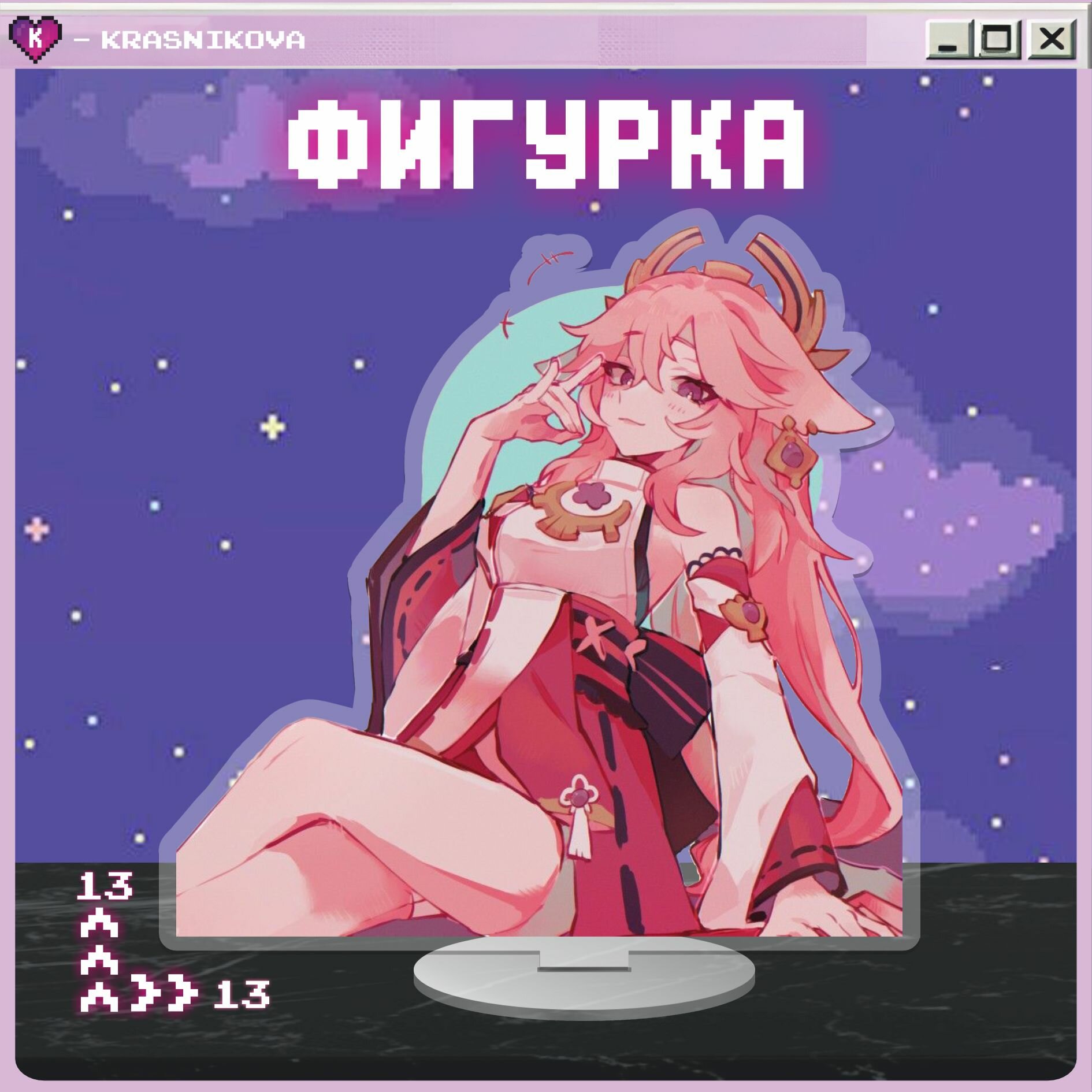 Акриловая фигурка / геншин импакт яэ мико