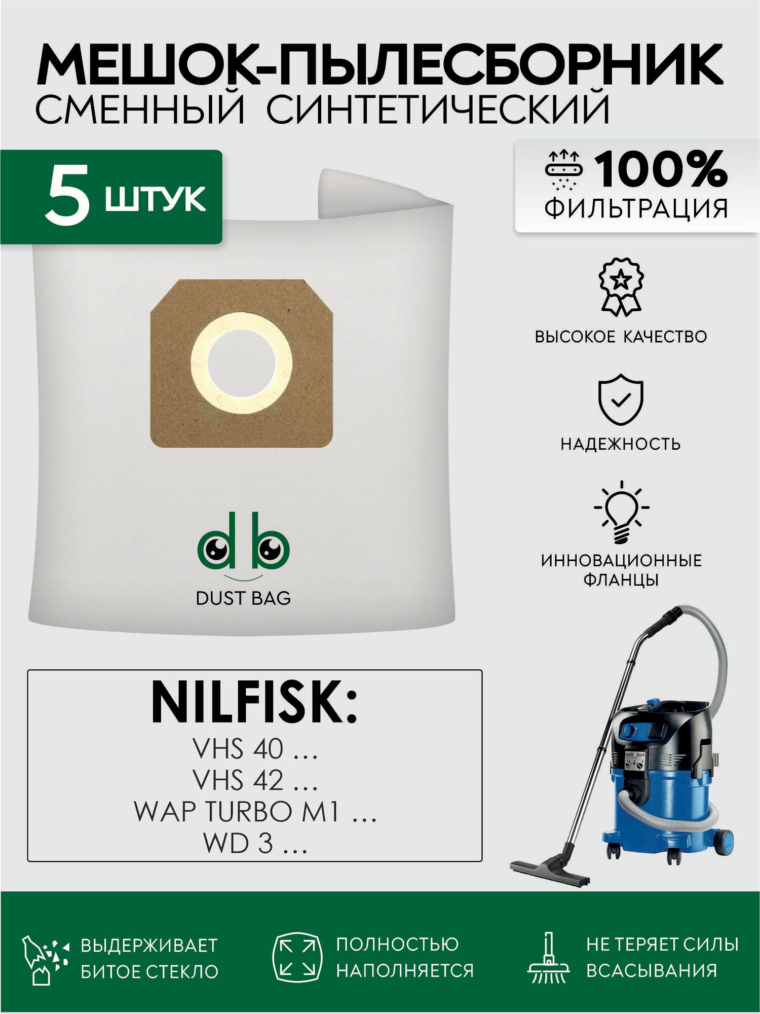 Мешки для пылесоса Nilfisk ATTIX 30-01, 30-21, 30-2M, 33-2L, 33-01 сменные DB 5 шт.