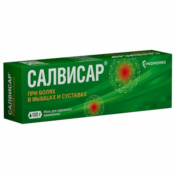 Салвисар мазь для наружного применения 100г