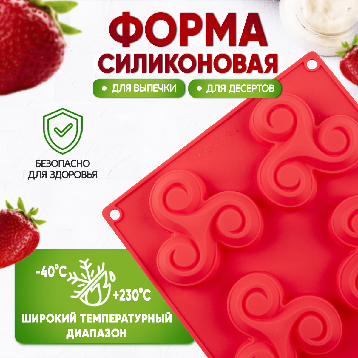 Форма для выпечки Pomi d'Oro "Mileda", силикон, фигурная, красный, 30х20х2.5 см