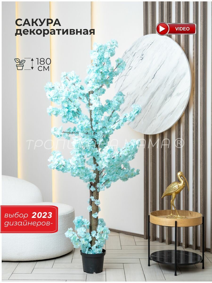 Искусственное дерево сакура