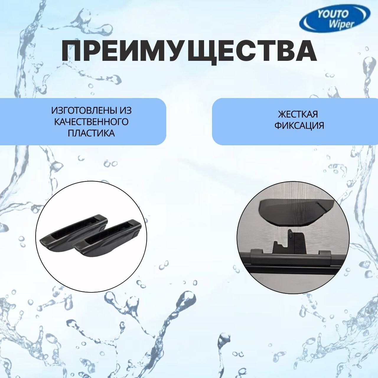 Адаптер YOUTO А9 для щётки стеклоочистителя тип крепления Bayonet arm (штыковой замок)