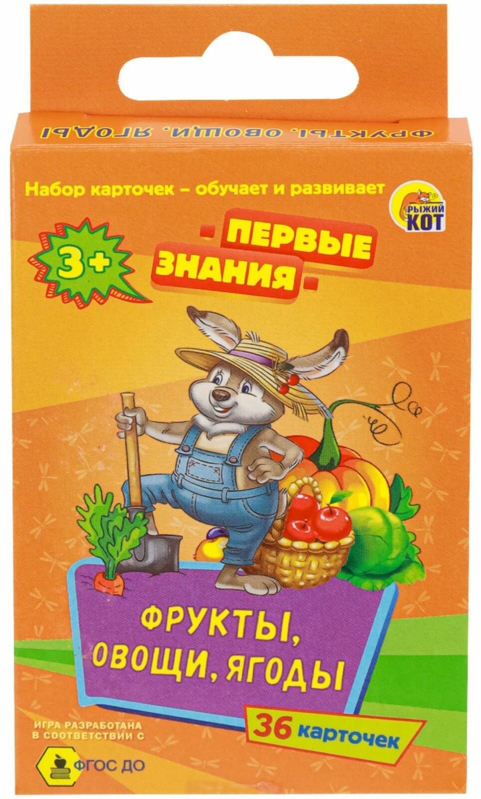 Обучающая настольная игра "Первые знания. Фрукты, овощи, ягоды", игровой набор из 36 карт с заданиями