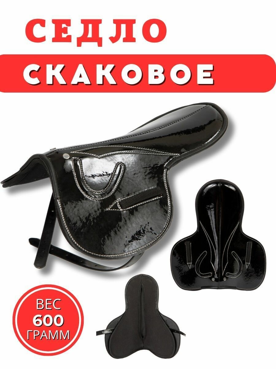 Sweethorse / Седло скаковое бабочка, для верховой езды, черное