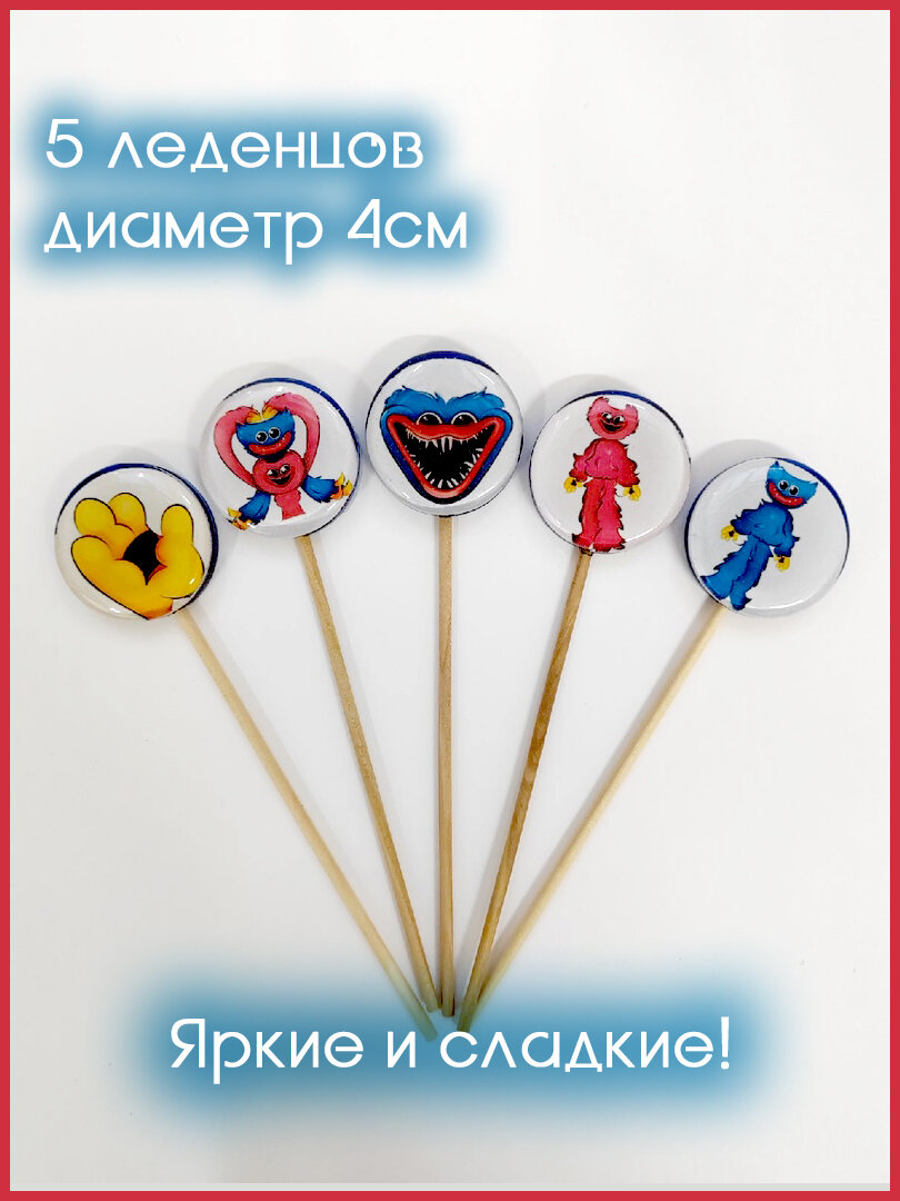 "Хагги Вагги и Кисси Мисси" - леденцы на палочках для торта топееры