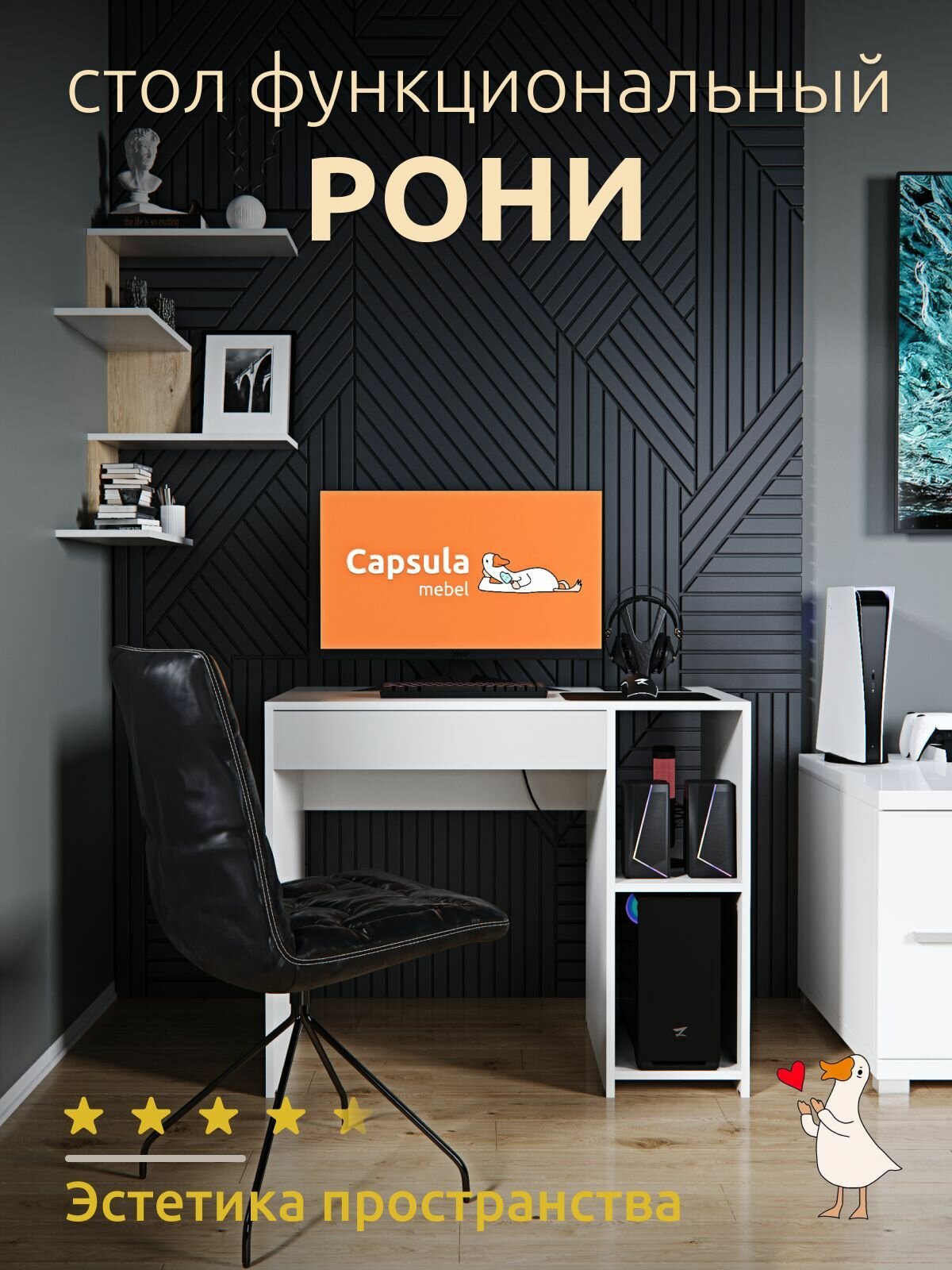 Kalver Стол письменный офисный для школьника, с полками рони 90*45*75 см, Белый (поры дерева)