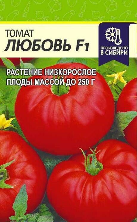 Томат Любовь F1
