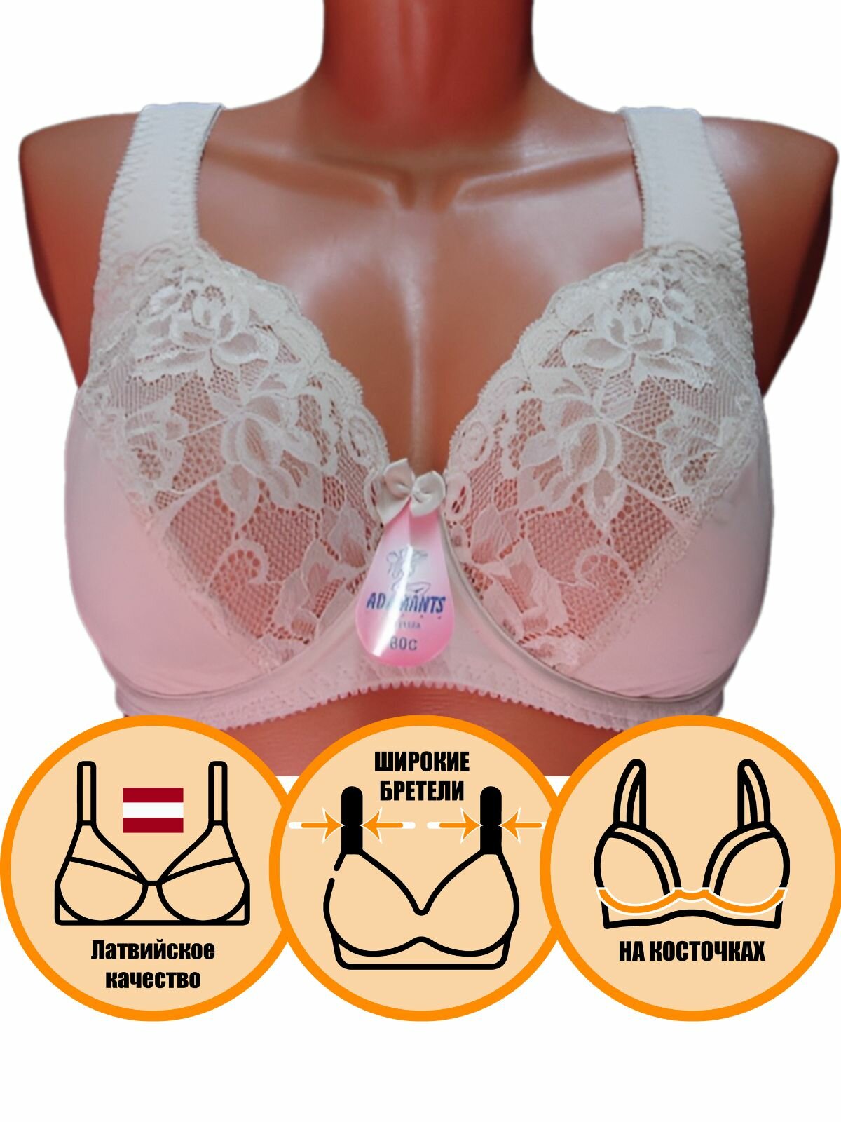 Бюстгальтер